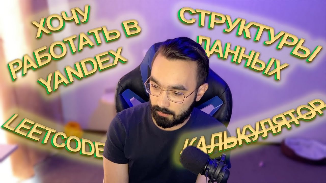 День 1 C Подготовка к собеседованию в Яндекс массивы векторы 3985