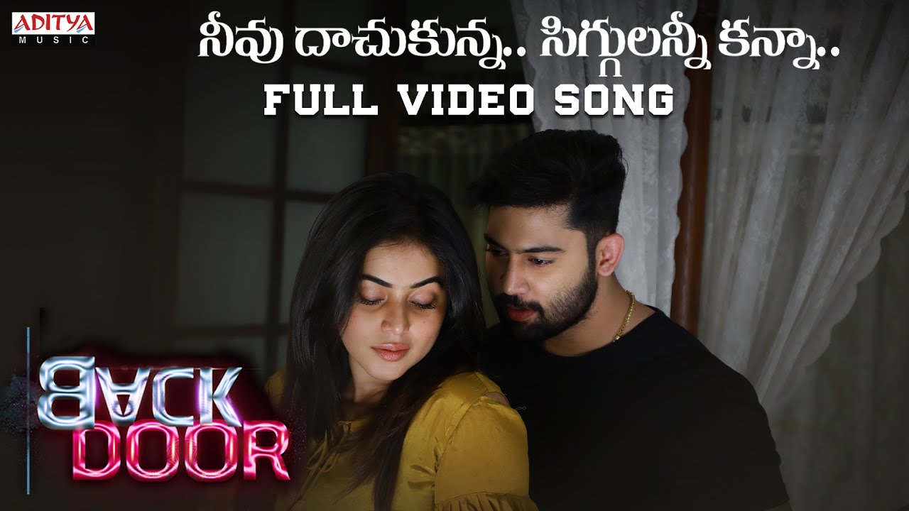 Neevu Dachukunna Fulll Video Song | Back Door Movie| Poorna, Teja ...