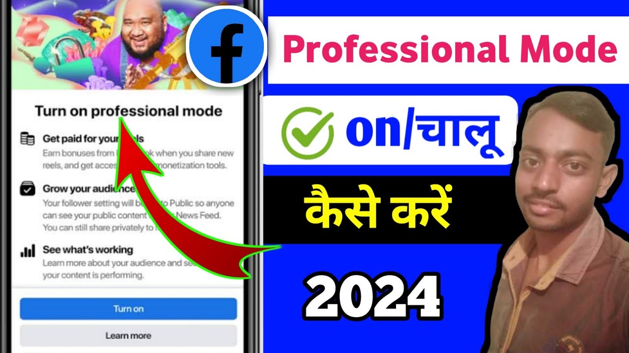 facebook me professional mode kaise on kare ? how to turn on ...