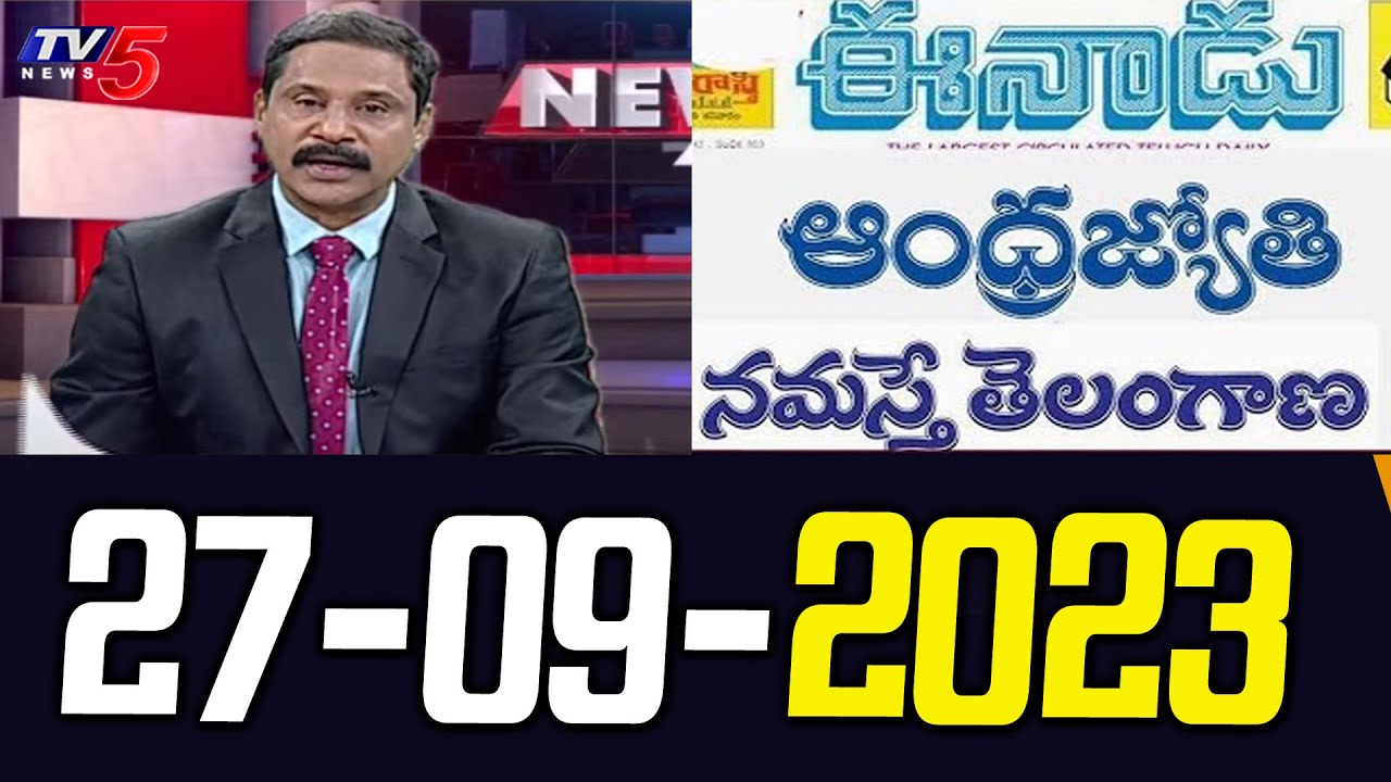 Today News Paper Reading | 27-09-2023 | TV5 News Digital - YouTube