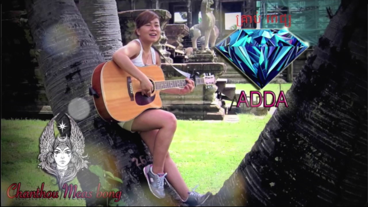 ADDA Remix - គ្រាប់ពេជ្រ - YouTube