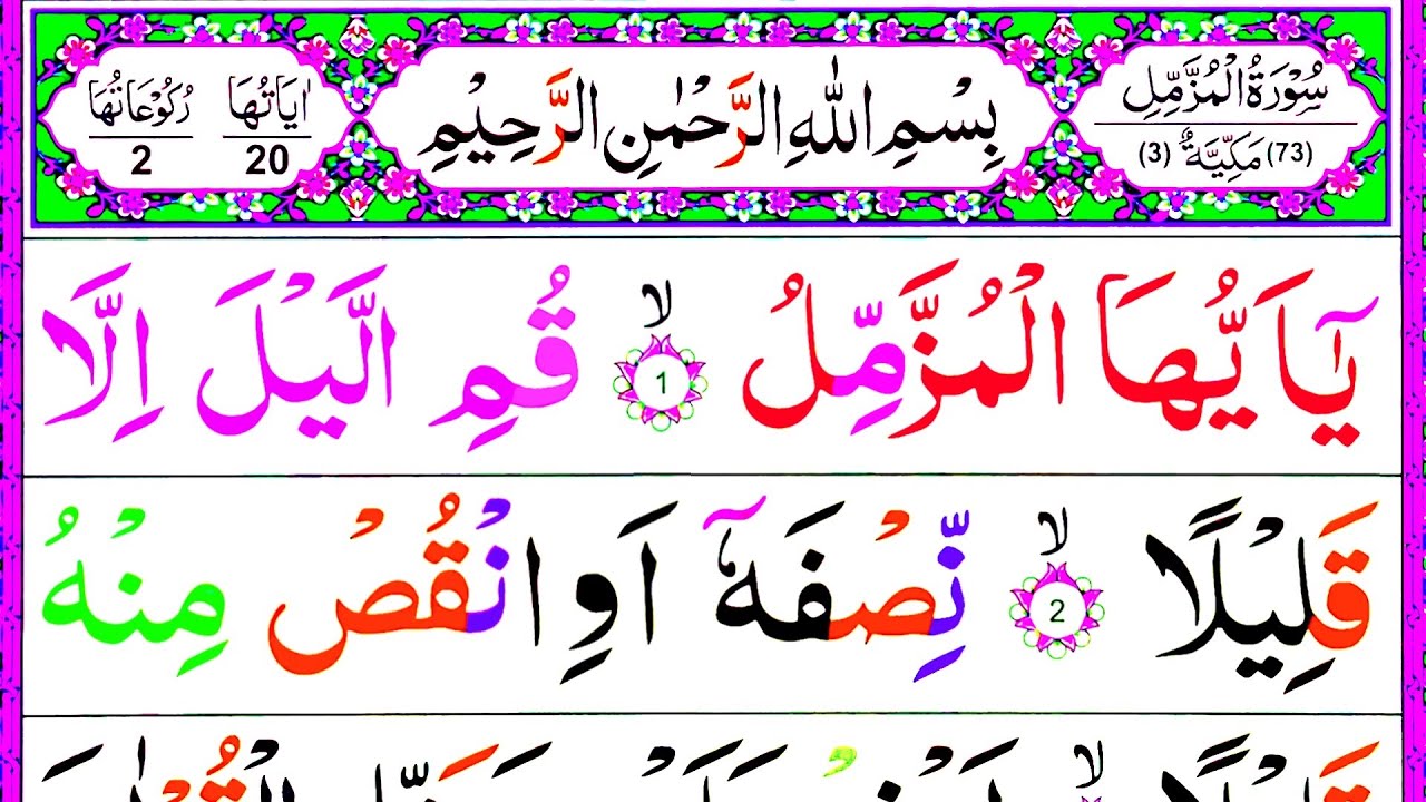 Surah Al Muzammil Full || Surah Muzzammil Full HD Arabic Text || Quran ...