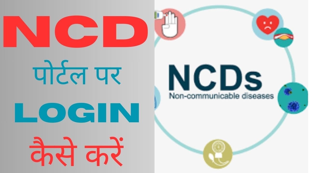 NCD PORTAL LOGIN | PASSWORD RESET OF NCD PORTAL | HOW TO FIRST TIME LOGIN ON NCD PORTAL - YouTube