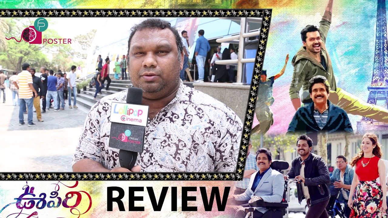 Oopiri Movie Review By Kathi Mahesh| Friday Poster - YouTube