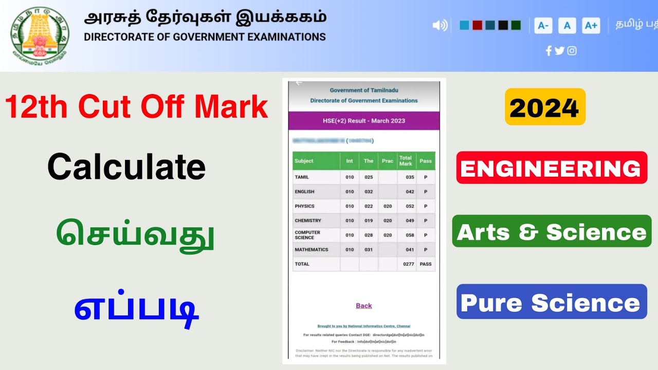 12th cut off marks calculation 2024 in tamil | 12th cut off mark ...