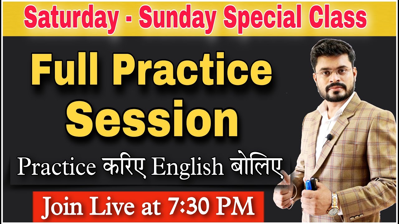 Day 23 | Practice करिए English बोलिए | Full Practice Session | English ...