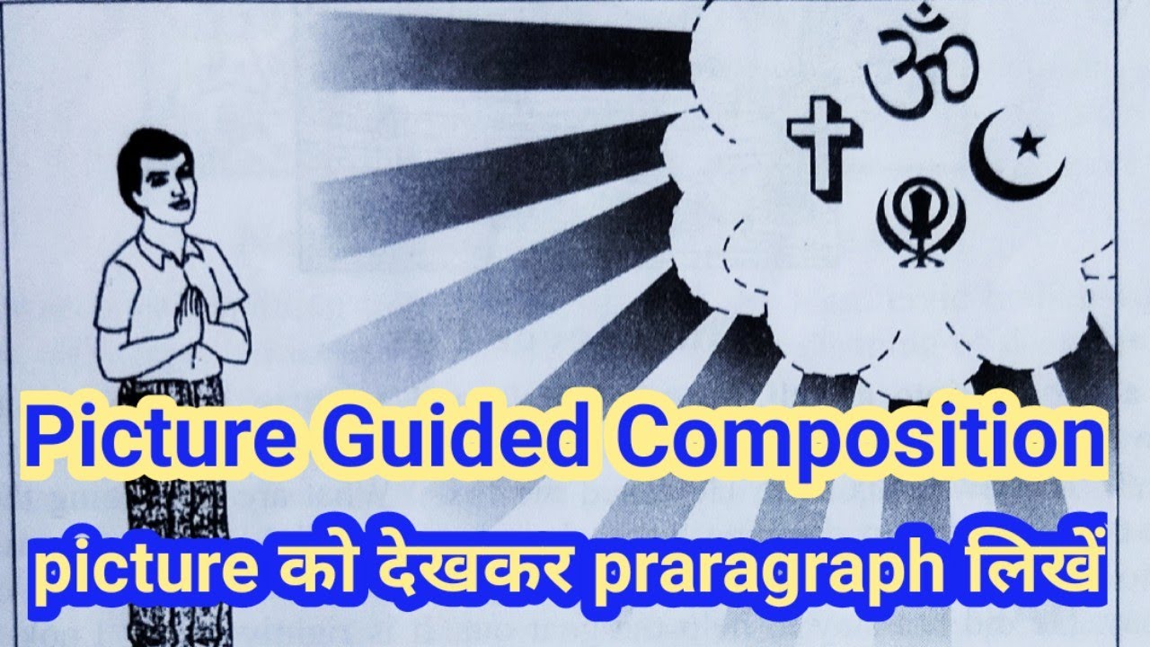 picture guided composition class 10th and 12th by Goswami sir - YouTube