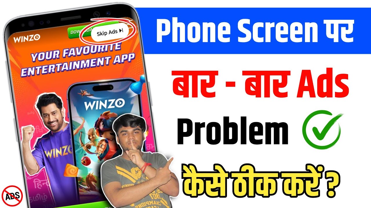 Mobile Screen Par Aane Wale Ads Ko Kaise Band Kare 2025 | How to Block ...