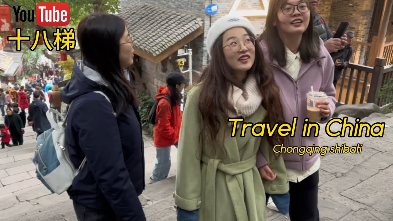 China city travel, Chongqing Shi ba ti Street View, China Chongqing city tourist attractions ...
