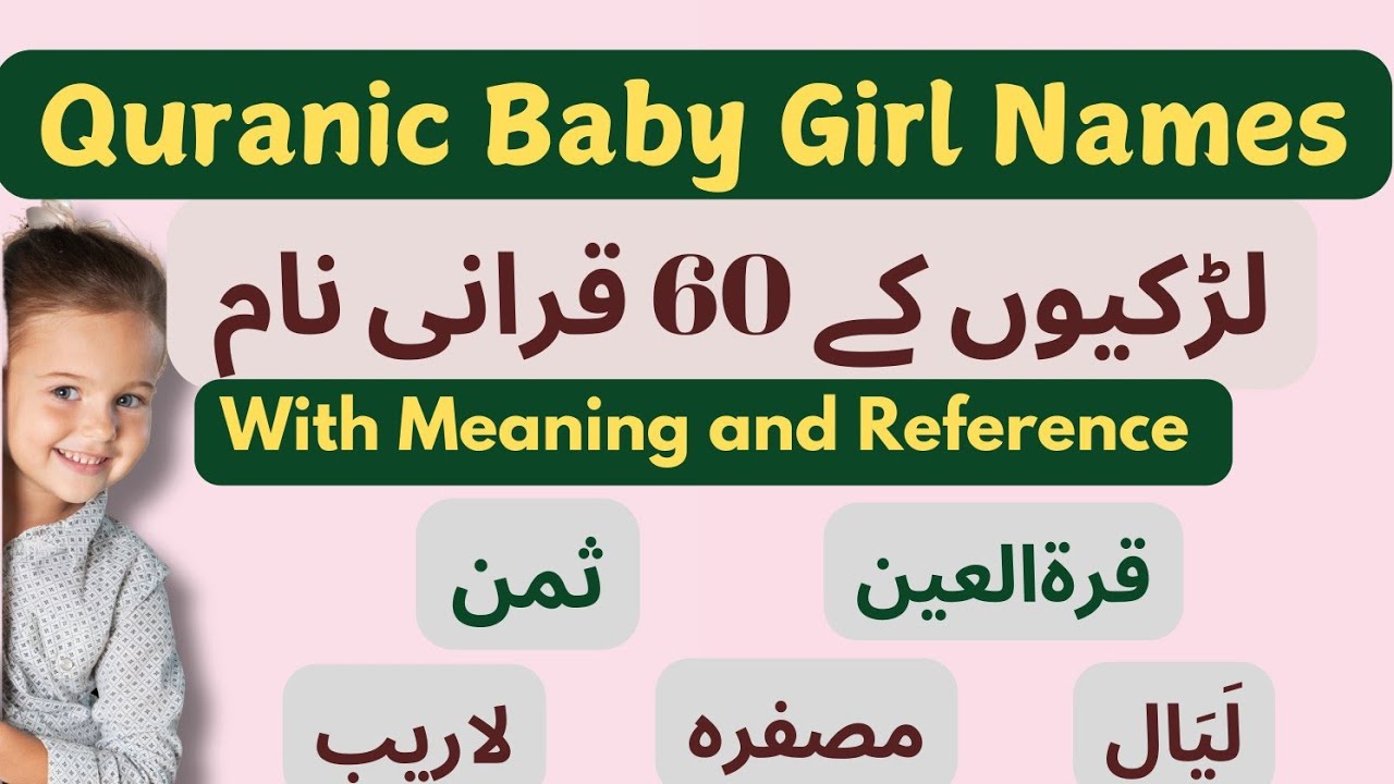 Quranic Baby Girl Names With Meaning|Larkyon K Qurani Name - YouTube
