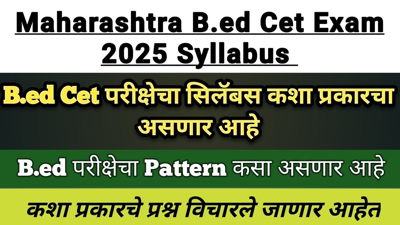 Maharashtra B.ed Cet Exam 2025 Syllabus || B.ed Cet परीक्षेचा Pattern ...