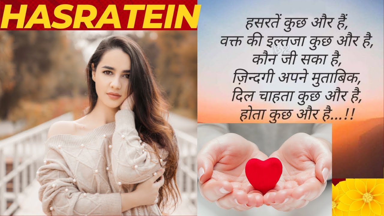 Hasratein kuch aur hai - YouTube