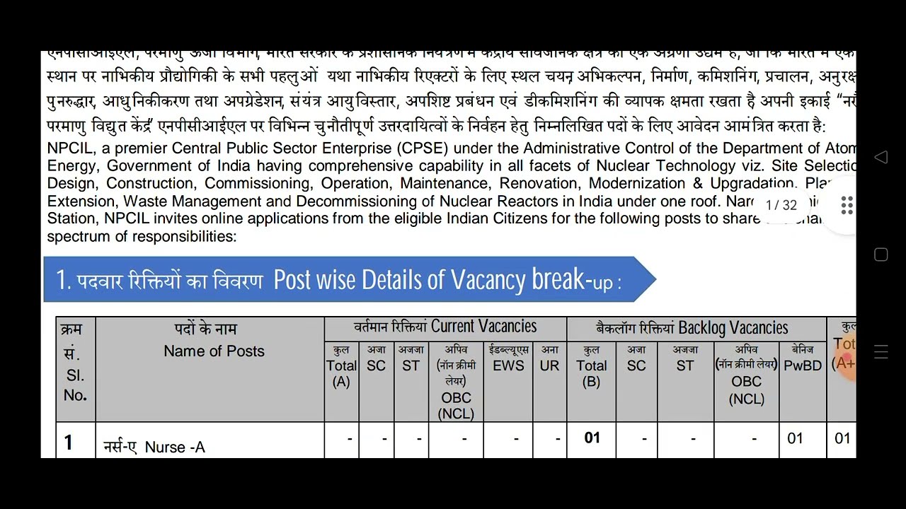 NPCIL ITI PERMANENT JOBS, NPCIL INTER MPC govt jobs, NPCIL DIPLOMA JOBS ...