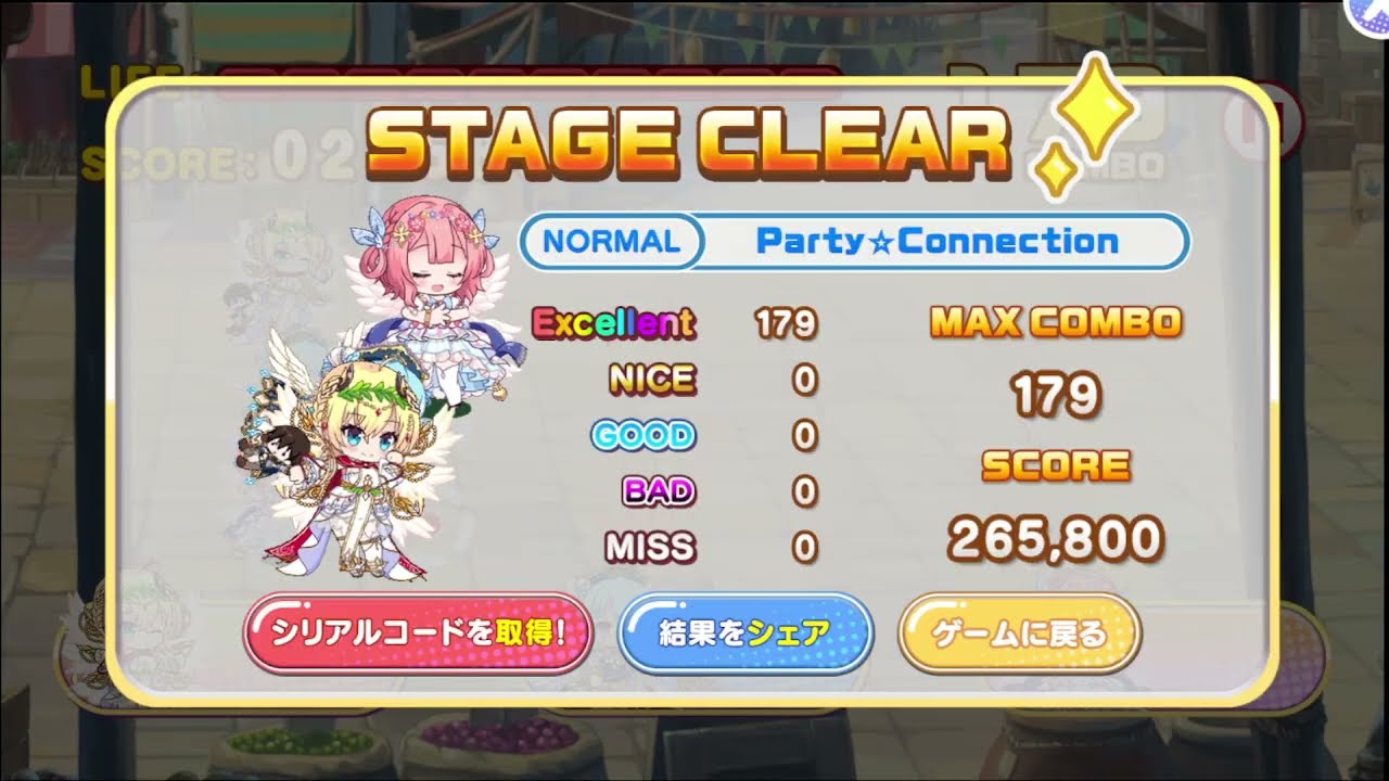 【エンジェリックリンク】堕天使のリズムゲームチャレンジNORMAL(Party☆Connection) All Excellent - YouTube