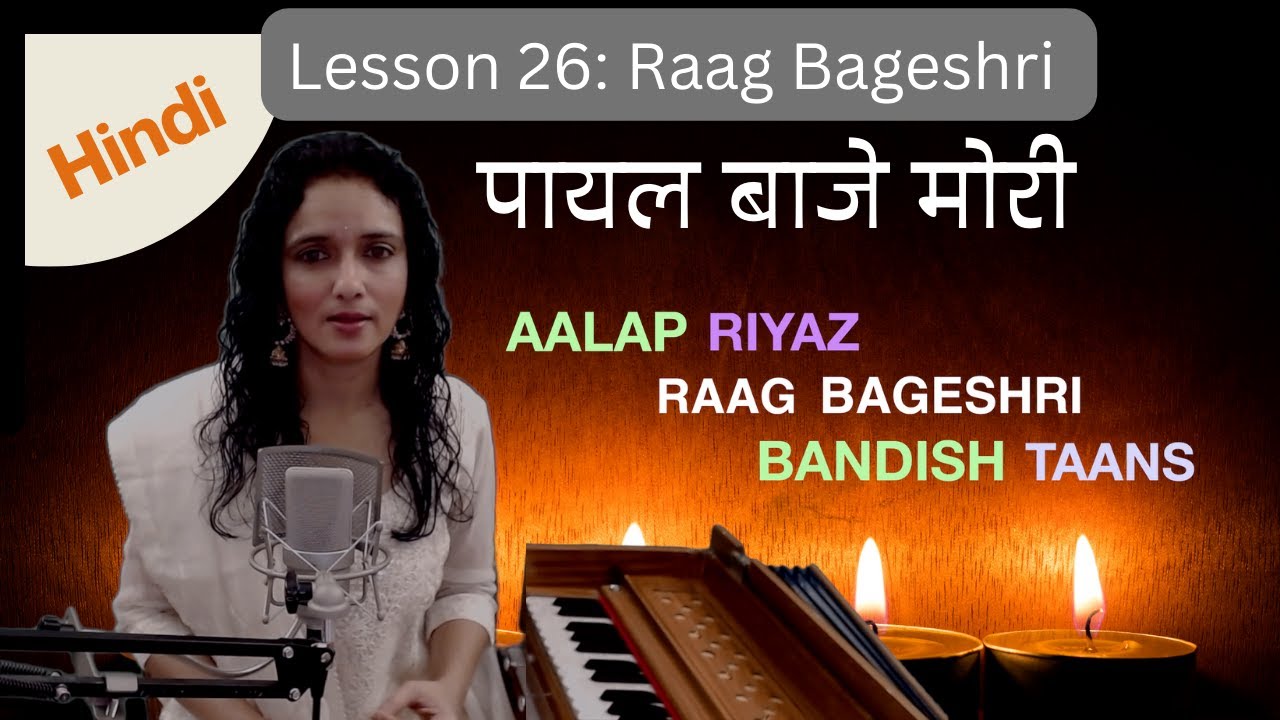 Raag Bageshri | Payal Baaje Mori | Hindi | Classical Lesson 26 - YouTube