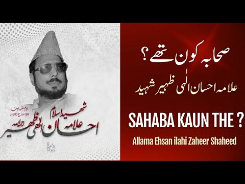 Sahaba Kaun The Allama Ehsan ilahi Zaheer Shaheed - YouTube