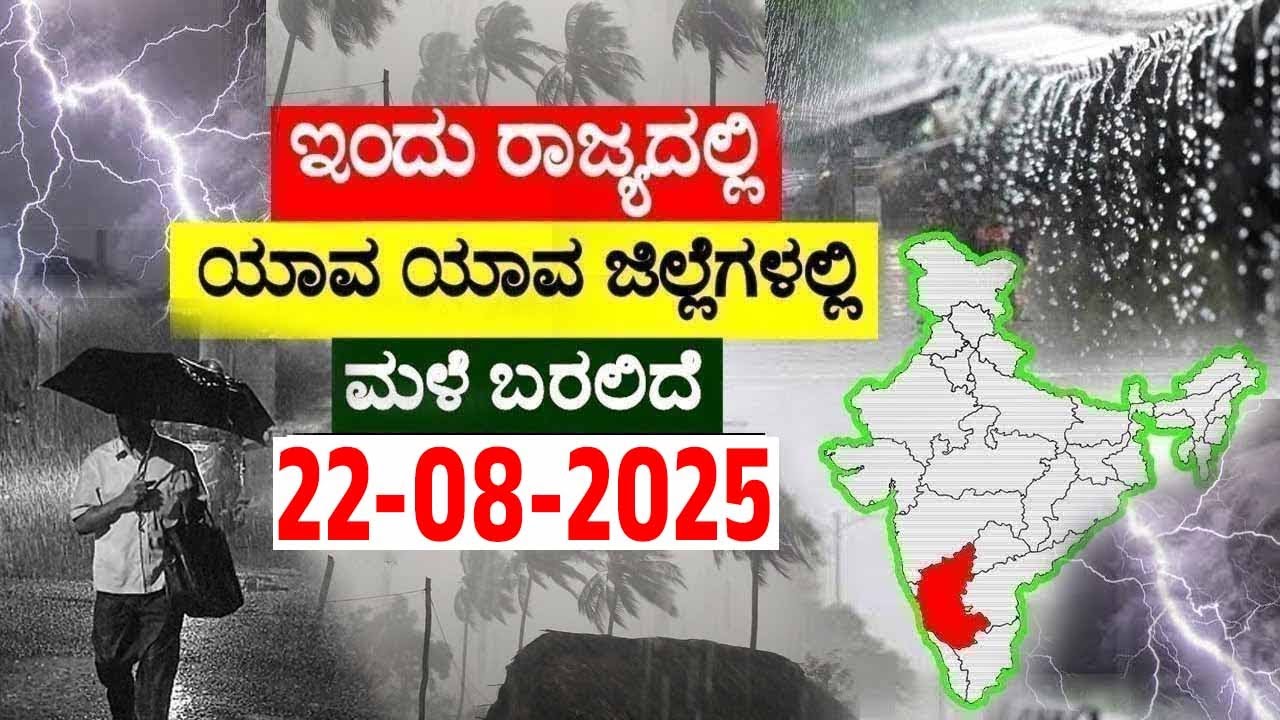 weather report | Today karnataka weather forecast live updates ...