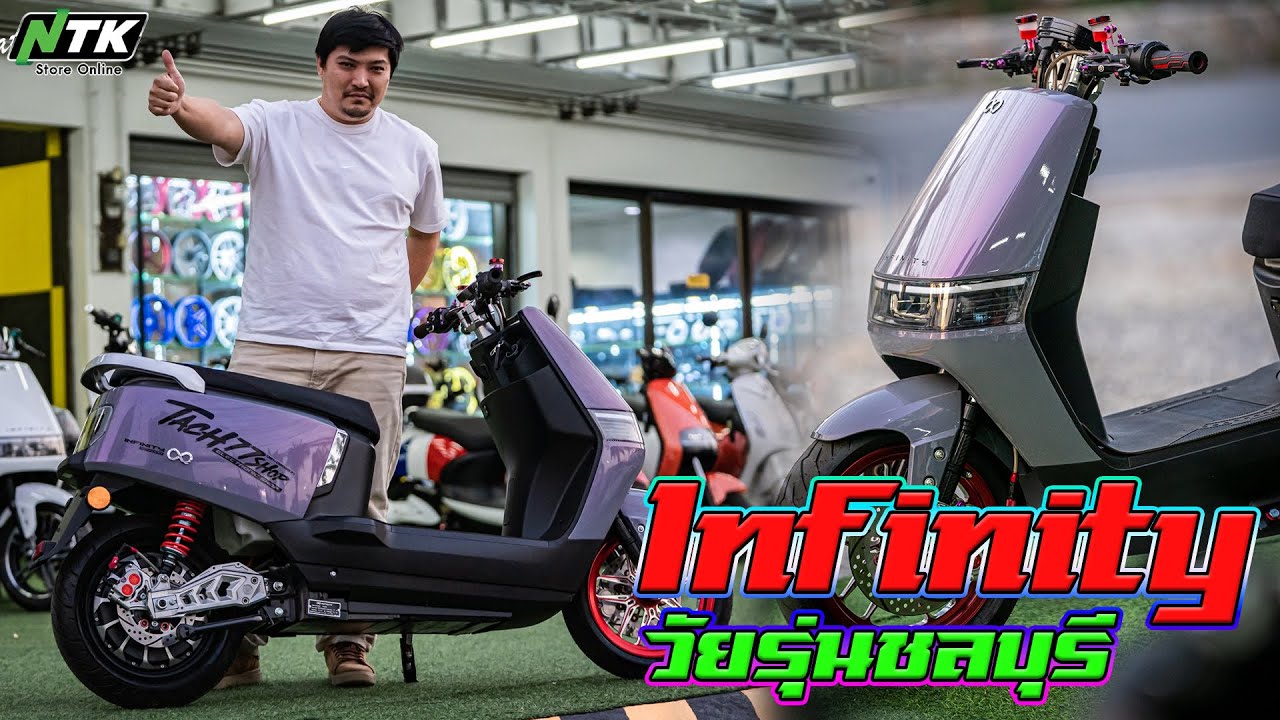 รีวิว infinity SP2000 วัยรุ่น ชลบุรี โคตรสวย - YouTube