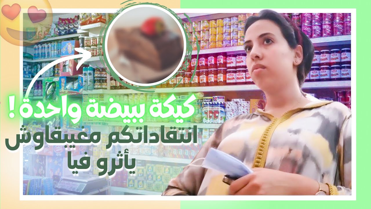 وليت حادكة 😍دخلت الكوزينة رونتها 🥺 طارت بنينةبزاف😍 #faty_channel ...