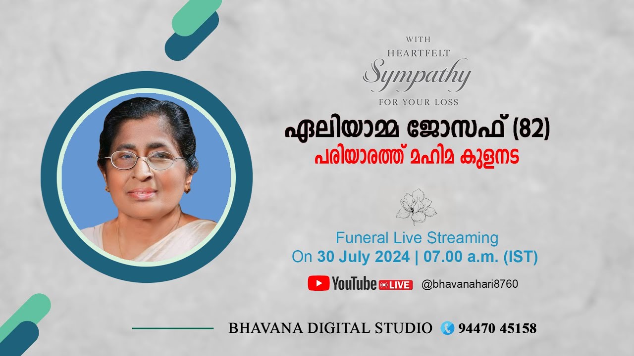 Funeral Service Of Mrs Aleyamma Joseph 82 Youtube