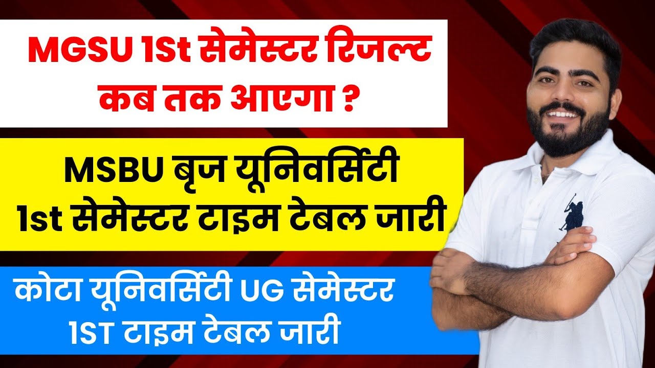 MGSU BIKANER UNIVERSITY 1St semester result ? | MSBU Semester Exam time ...