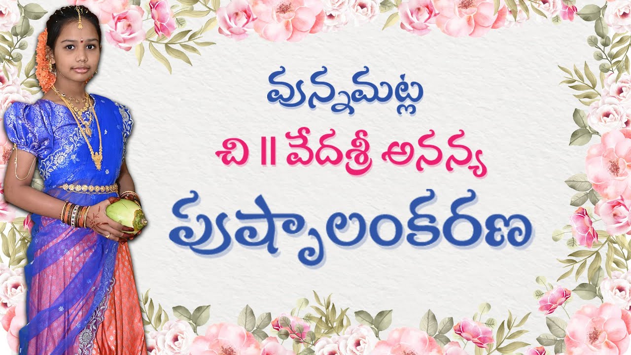 Vedasri Ananya Vunnamatla Half Saree Ceremony - YouTube
