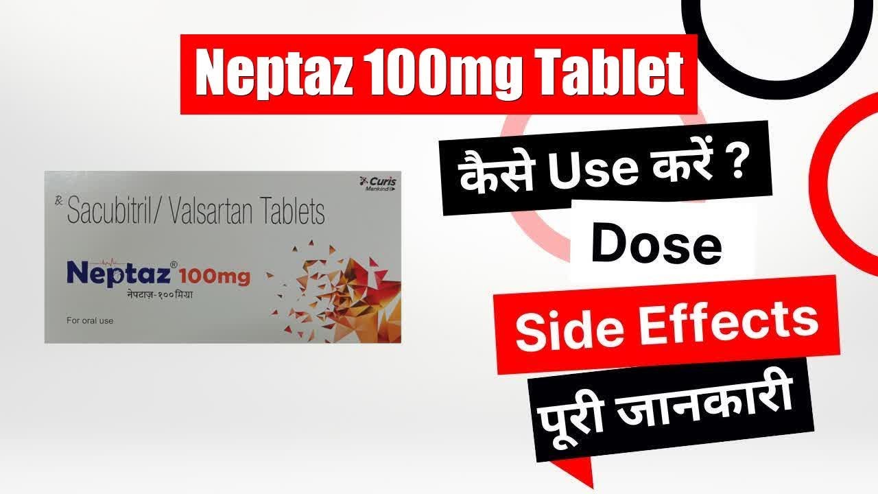 Neptaz 100mg Tablet Uses in Hindi | Side Effects | Dose - YouTube