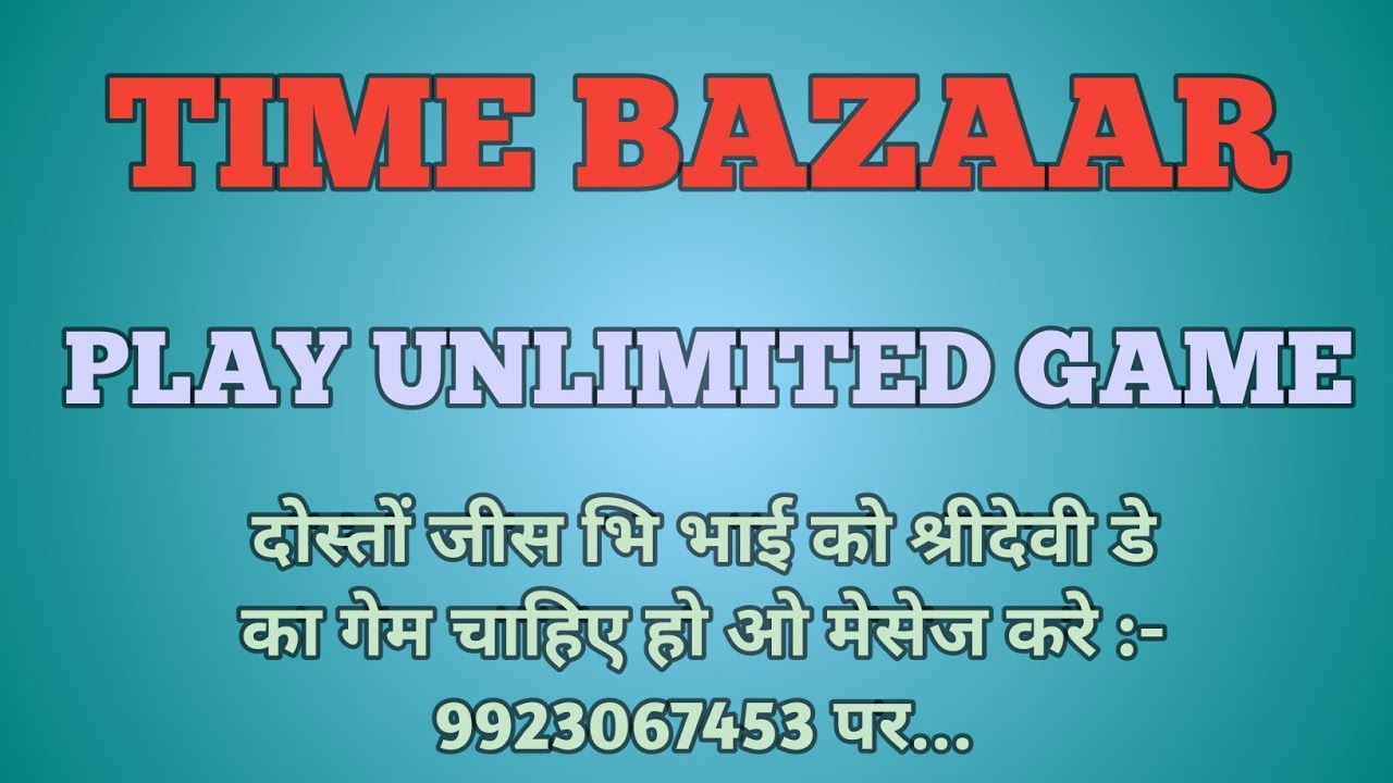 TIME BAZAAR FIXED FULL LOSS COVER GAME...PLAY UNLIMITED GAME...{ 04-05 ...