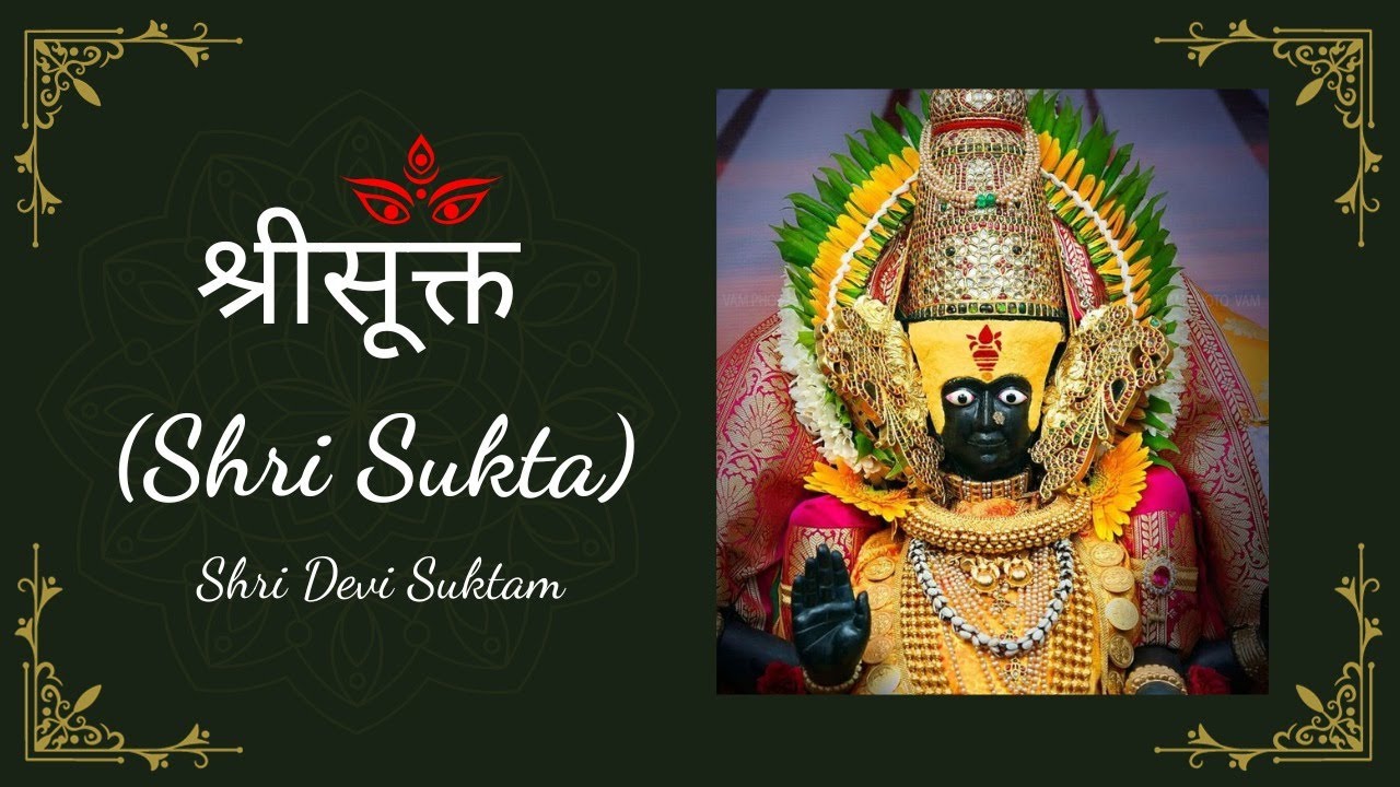 श्री सूक्त (Shri Sukta) Shri Devi Suktam - YouTube