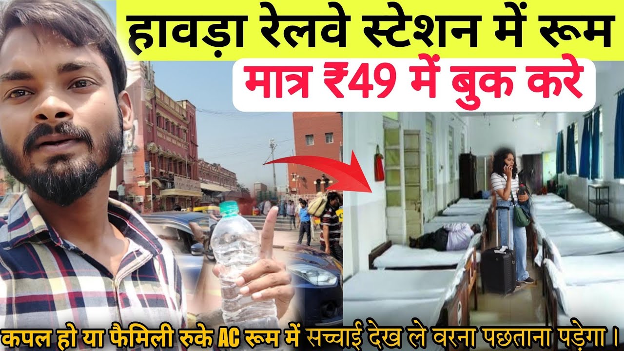 Howrah Railway Station Retiring Dormitory Room Tour Booking | मात्र ₹49 ...