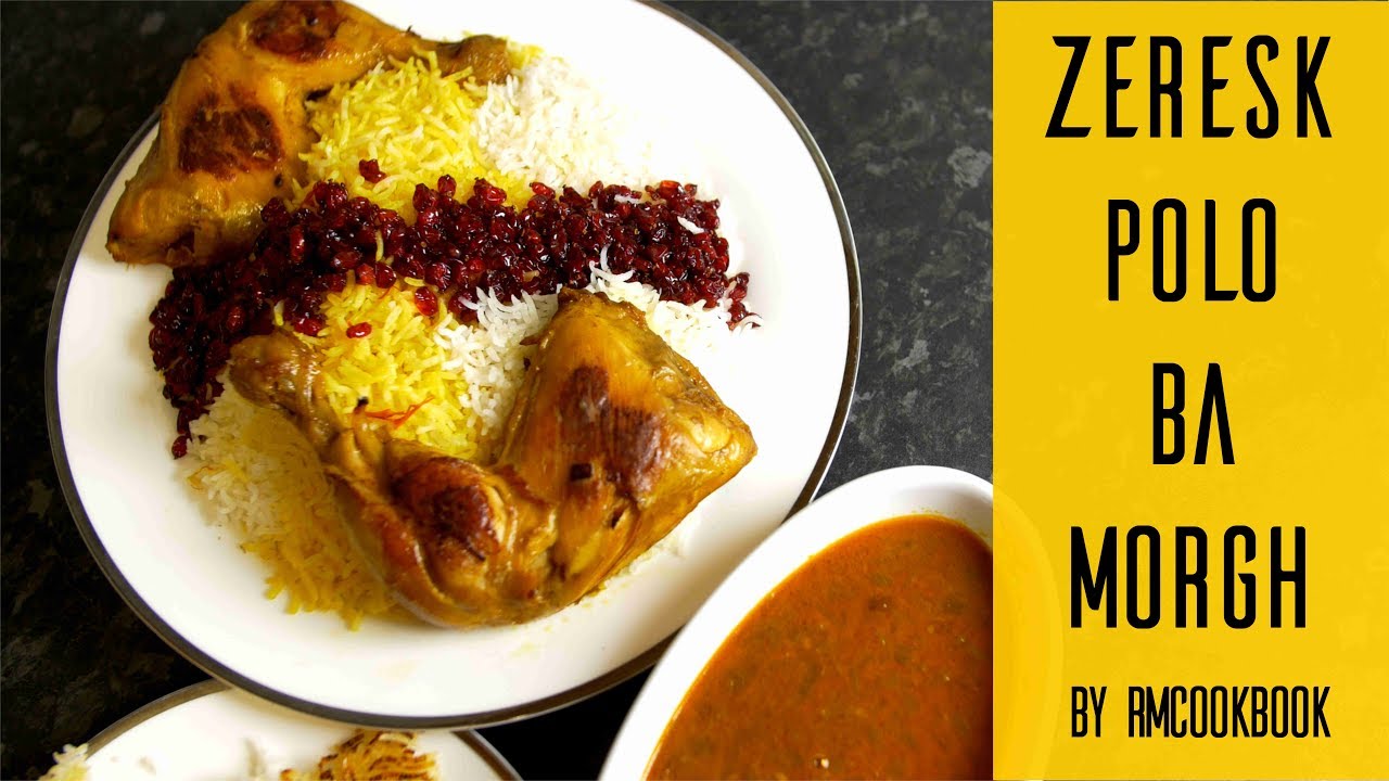 Zereshk polo ba morgh / Barberrie rice with chicken - YouTube