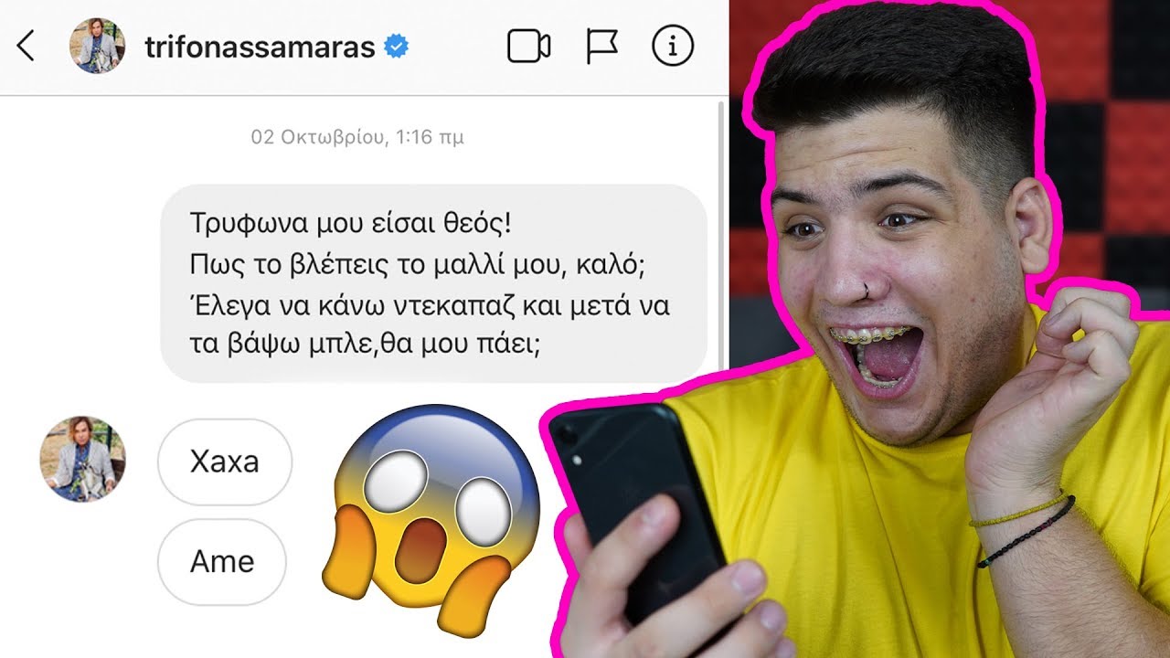 ΣΤΕΛΝΩ ΜΗΝΥΜΑΤΑ ΣΕ 100 ΔΙΑΣΗΜΟΥΣ! *απάντησαν* - YouTube