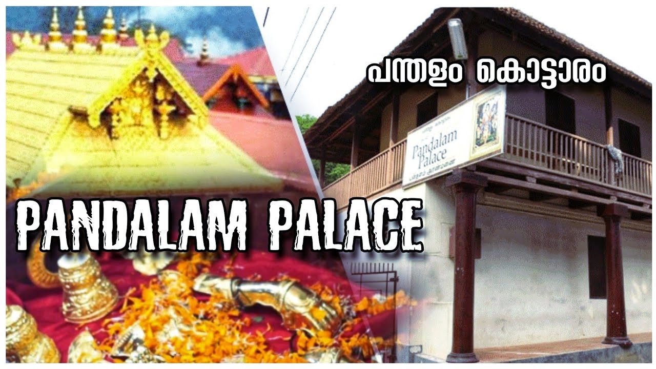 Pandalam Palace | History | Pandala Raja | Pathanamthitta Tourist ...