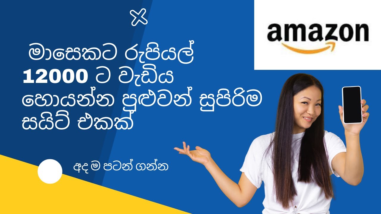 Earn Money From Amazon Mechanical Turk / New E Money Site.. - YouTube