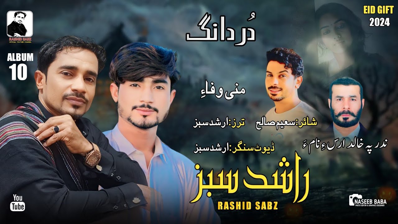 Rashid Sabz%Arshid sabz/Mani Wafa/New Album No 10/Poet:Saheem Saleh/New ...