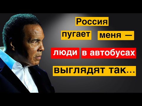 Мухаммед Али. Цитаты великого боксера 20 го века. Слова от которых бросает в дрожь