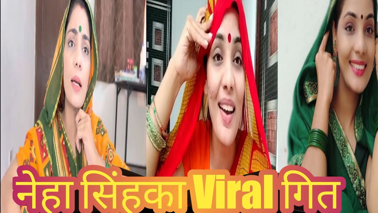 नेहा सिंह का नया गीत| Neha Singh Rathor Lok Geet | Traditional Bhojpuri ...