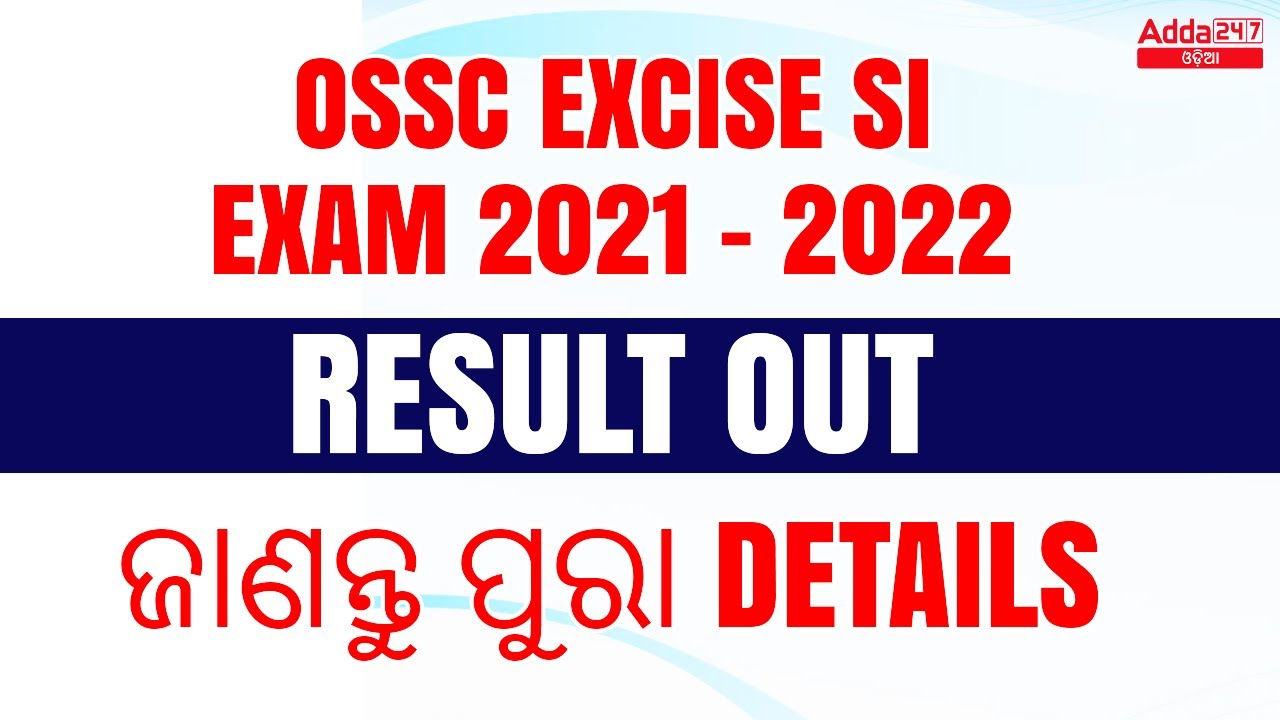 OSSC SI Result 2022 | OSSC SI Recruitment 2022 | RESULT DECLARED | OSSC ...