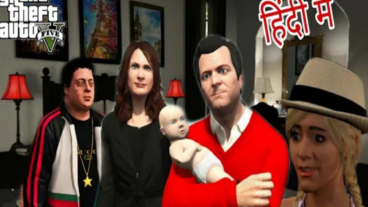Gta5 Micheal Dada ke hua Ladka. Michael dada ka bacha.😉 - YouTube