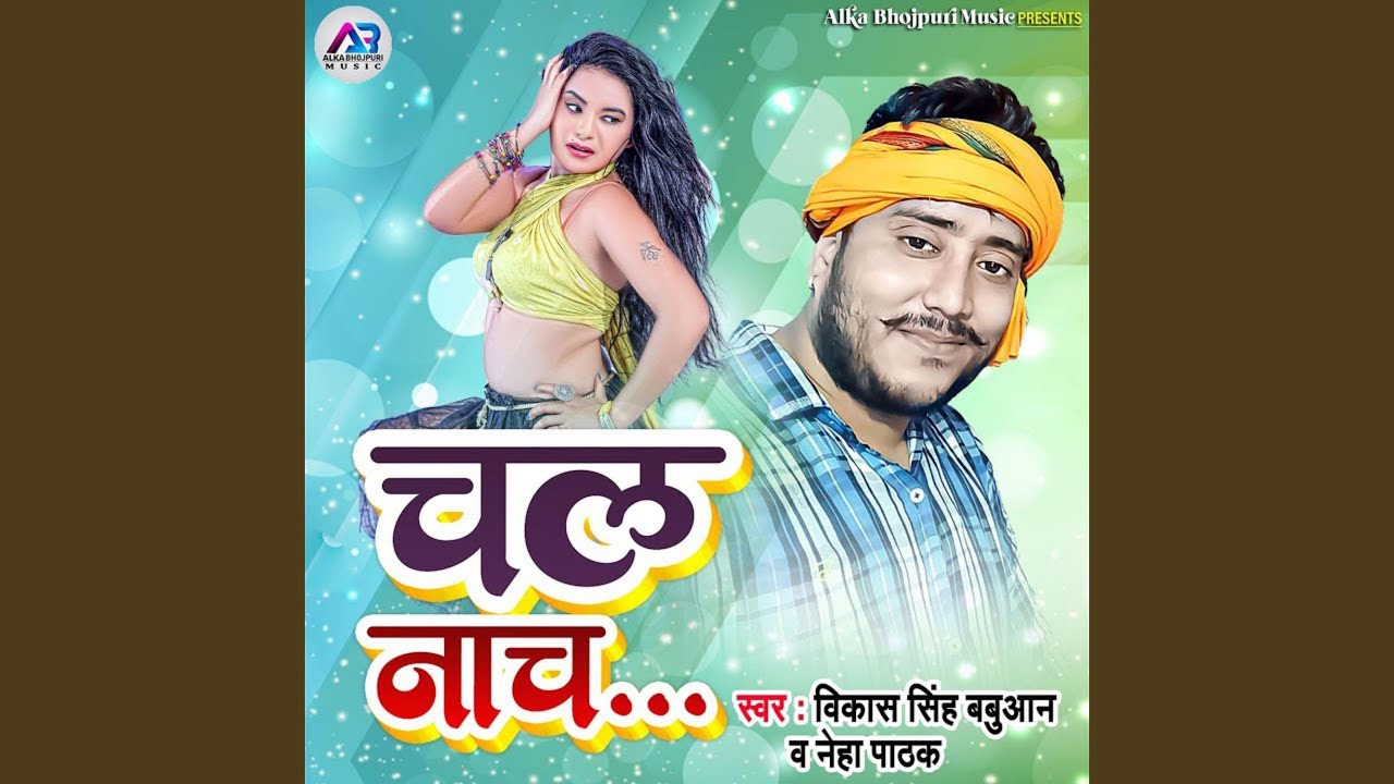Chal Nach - YouTube