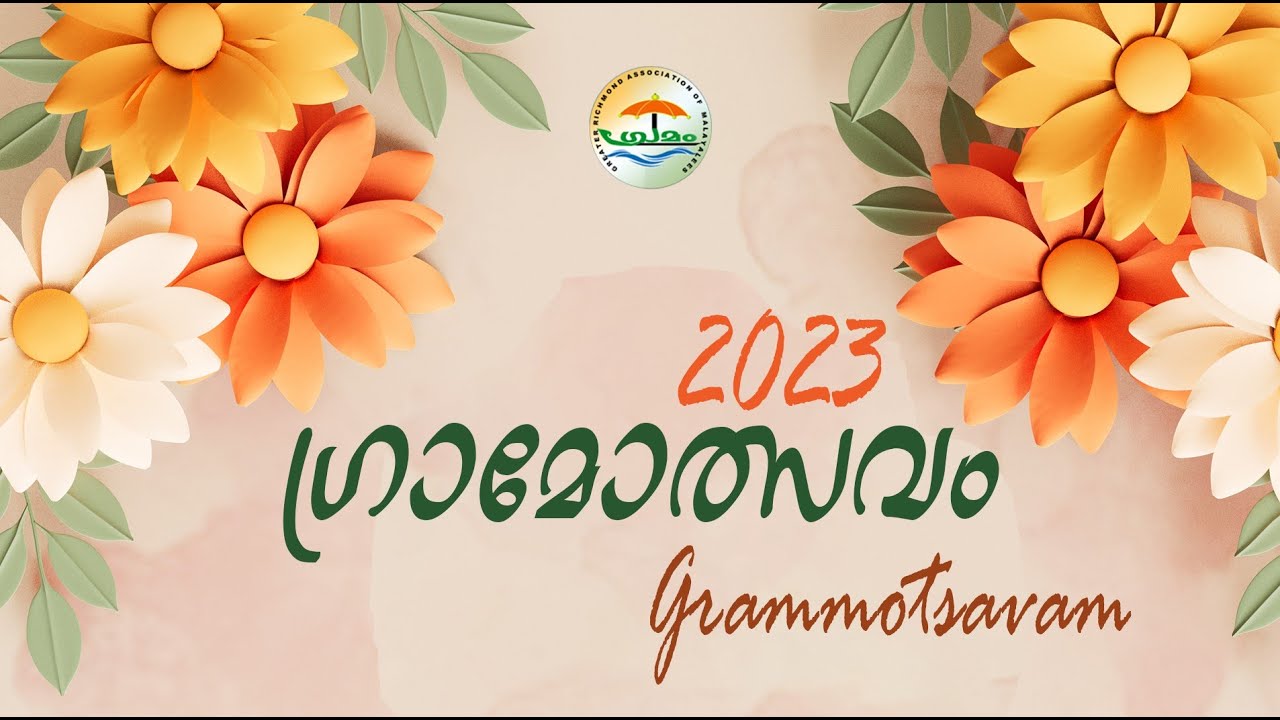 Gramotsavam 2023 | Team Dazzling Dancers | Group Dance - YouTube