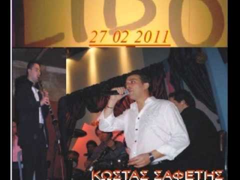 ΚΩΣΤΑΣ ΣΑΦΕΤΗΣ ΝΟ 90 ΠΟΥ ΝΑ ΄ΣΑΙ ΧΕΛΙΔΟΝΙ ΜΟΥ - YouTube