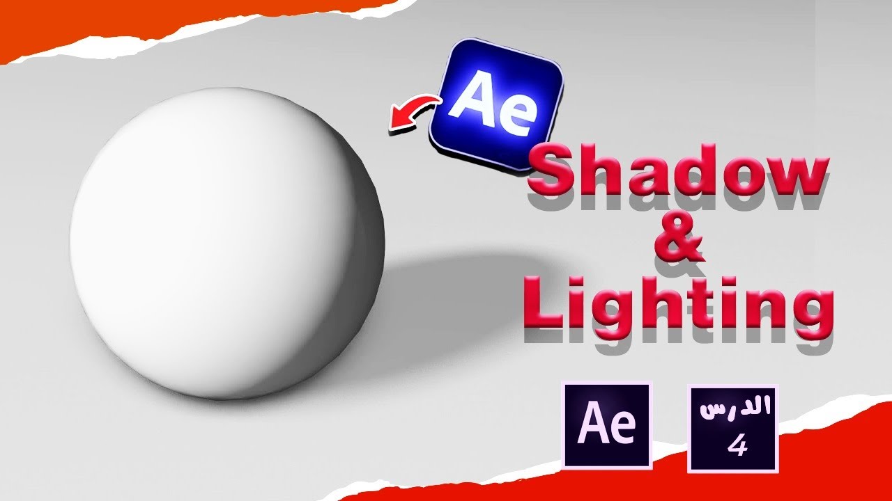 Shadows and Lighting in After Effects/After Effect Tutorial/شرح ...