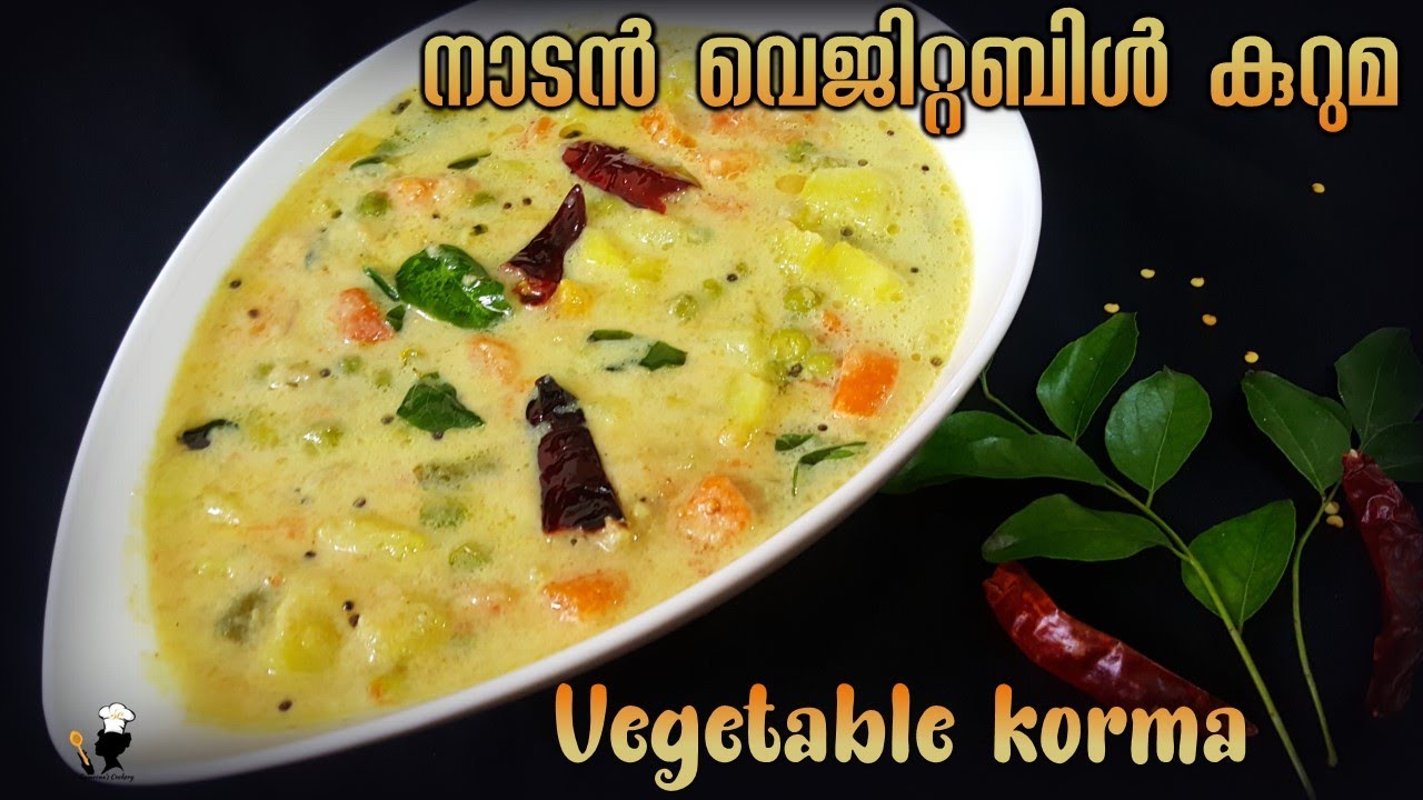 Nadan Vegetable Kurma | നാടൻ വെജിറ്റബിൾ കുറുമ | Easy | Pressure Cooker ...