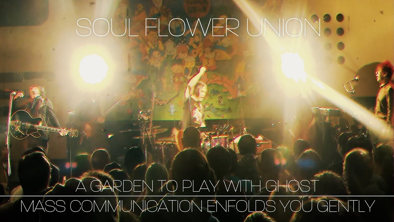 SOUL FLOWER UNION - A GARDEN TO PLAY WITH GHOST (もののけと遊ぶ庭〜報道機関が優しく君を包む ...