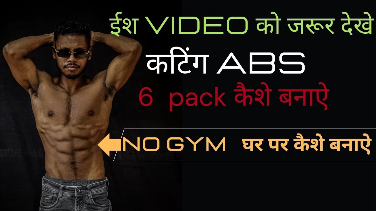 6 Pack Workout💪 Get Six Pack Abs In Only 1 Month At Home For Beginners ...