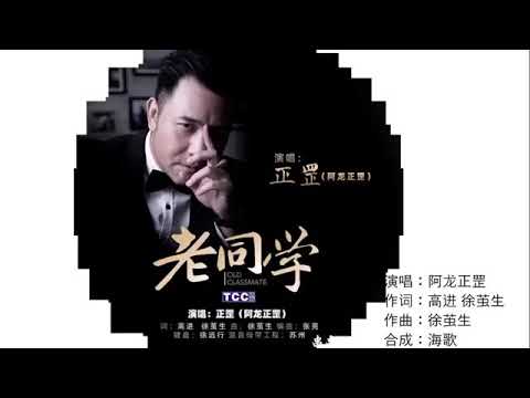 Lao tong xue