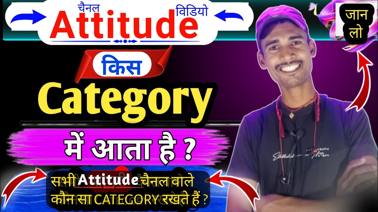 Attitude channel Category on youtube / attitude channel kis category ...