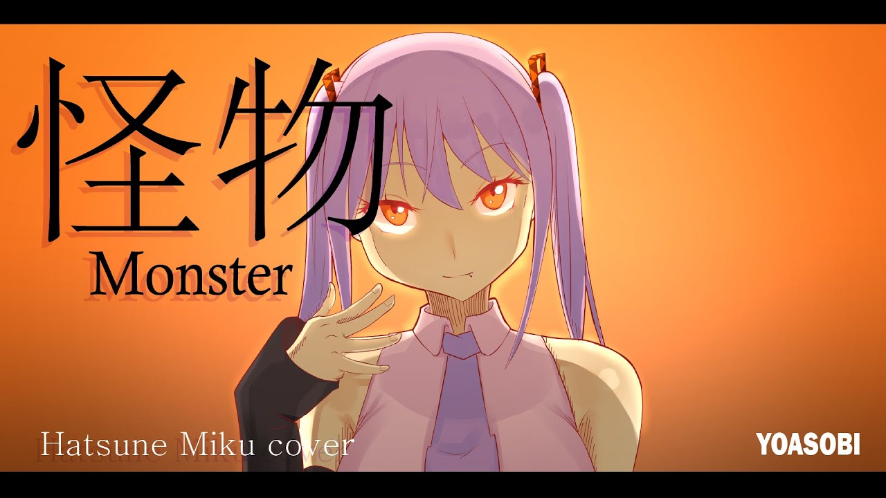 怪物 괴물 Monster Kaibutsu YOASOBI covered by Hatsune Miku Beastars 2nd ...