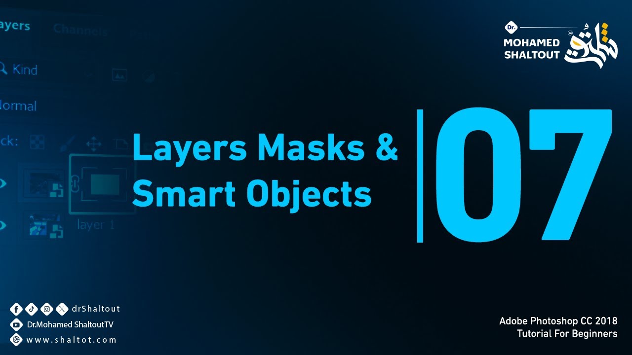📌 المحاضرة 7️⃣: Layers Masks & Smart Objects in Adobe Photoshop cc2018 ...
